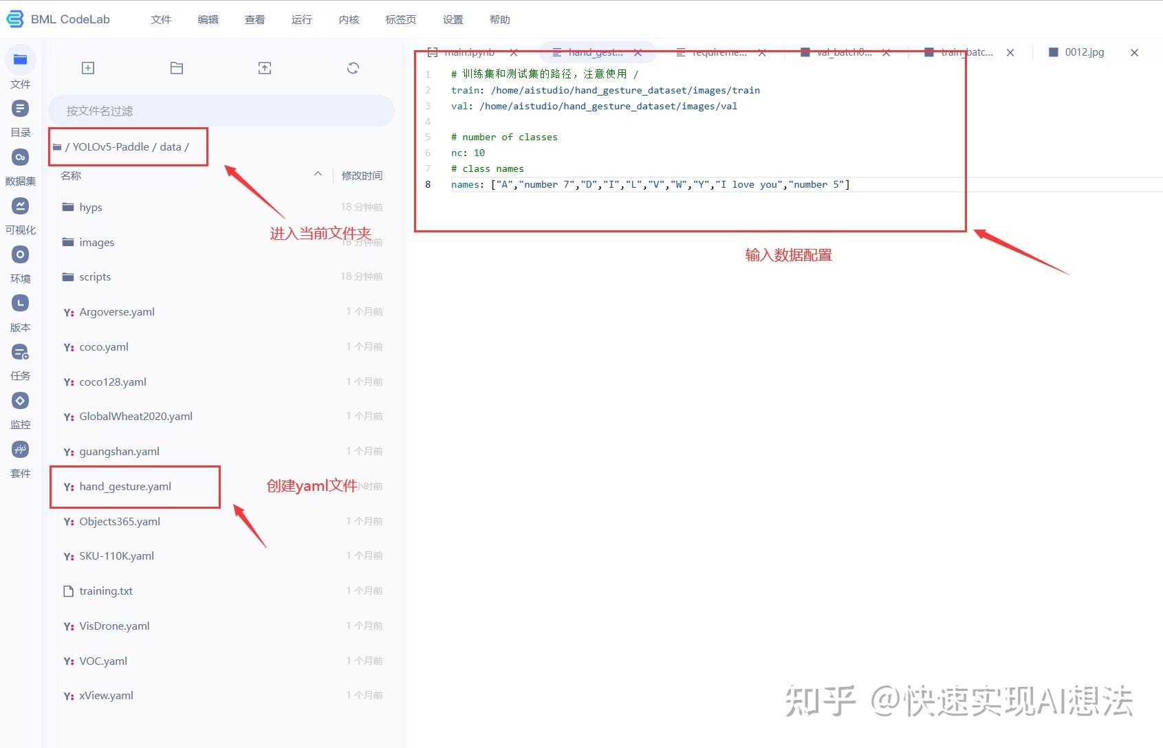 【天科飞桨团实战项目】基于Yolov5的手势识别-baseline - 知乎