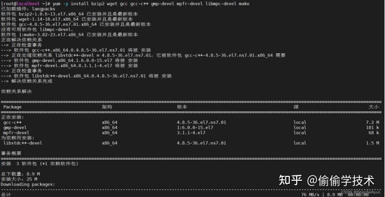 中标麒麟高级服务器操作系统 V7.6 升级安装 GCC-8.5.0 编译工具 - 知乎