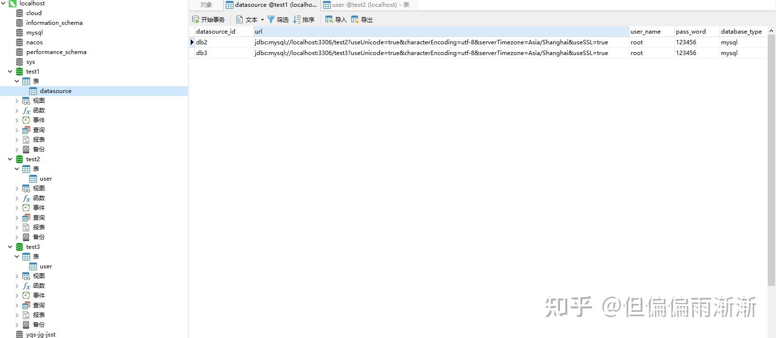Springboot Mybatis Plus实现动态数据源切换 知乎