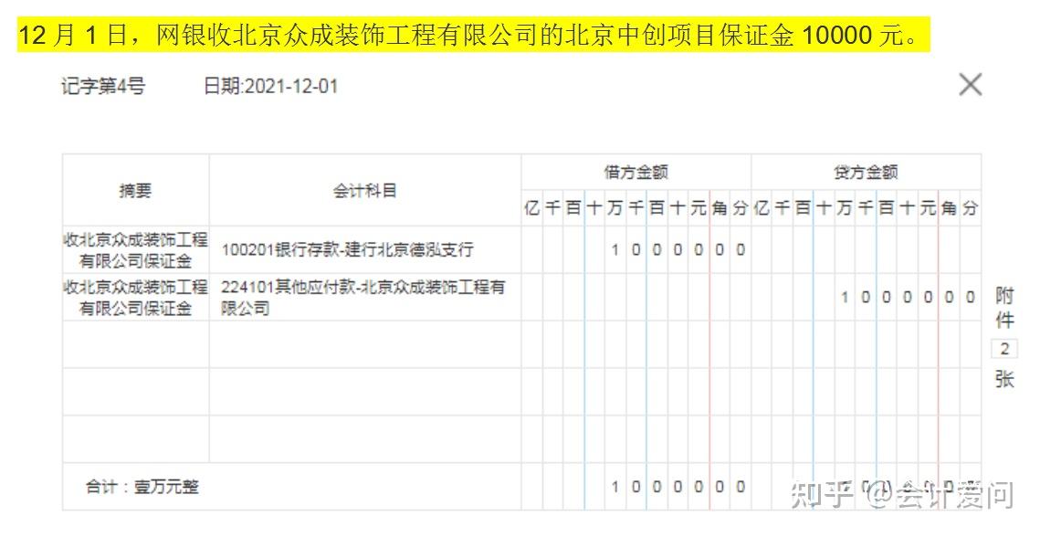 一个装饰装修公司会计能有多难做，这67笔真账处理学会，立马上手 知乎