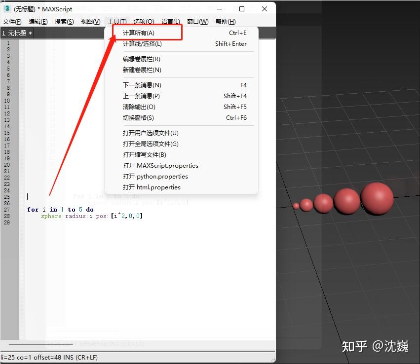 介绍一下：3ds max的天之骄子——MAXScript - 知乎