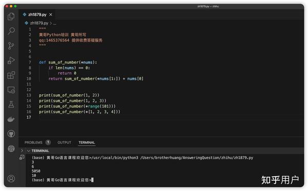 请教大家在python3中完成函数，计算并返回任意多个整数的和。要求不能使用for循环。 2823