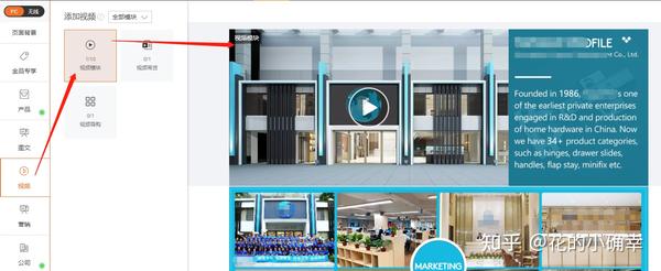 遇到阿里巴巴国际站首页装修-PC端,不知如何下手，怎么办? 全屏装修操作步骤来了 - 知乎