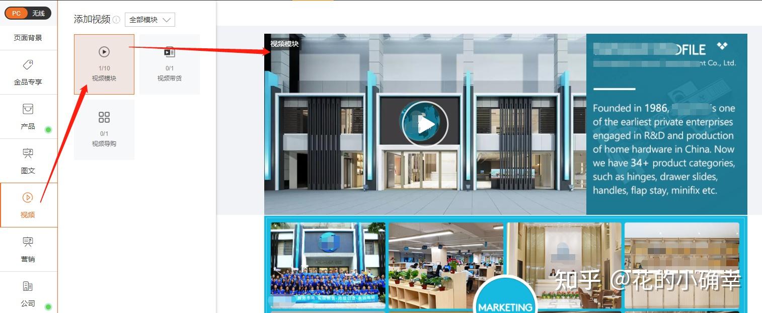 遇到阿里巴巴国际站首页装修-PC端,不知如何下手，怎么办? 全屏装修操作步骤来了 - 知乎
