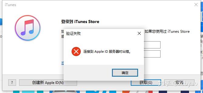 利用 iTunes 抓包下载 ios 旧版本 App（网上教程填坑完善合集） - 知乎