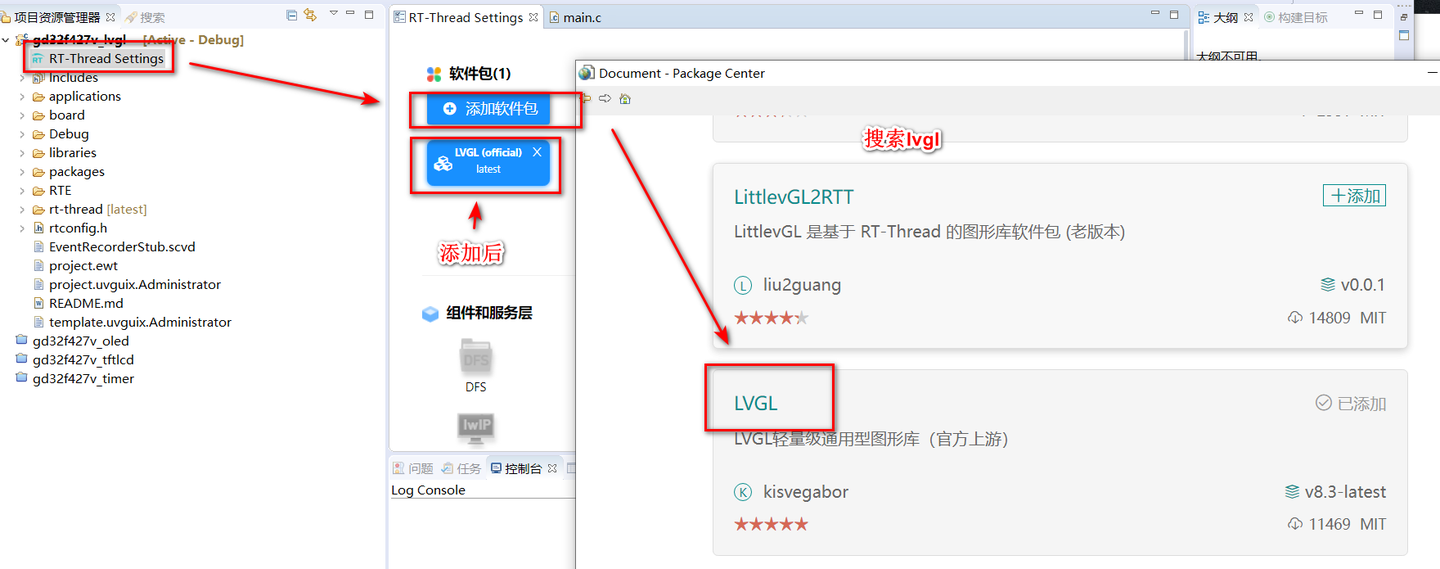 【GD32F427开发板试用】7. 移植LVGL到GD32F427V - 知乎