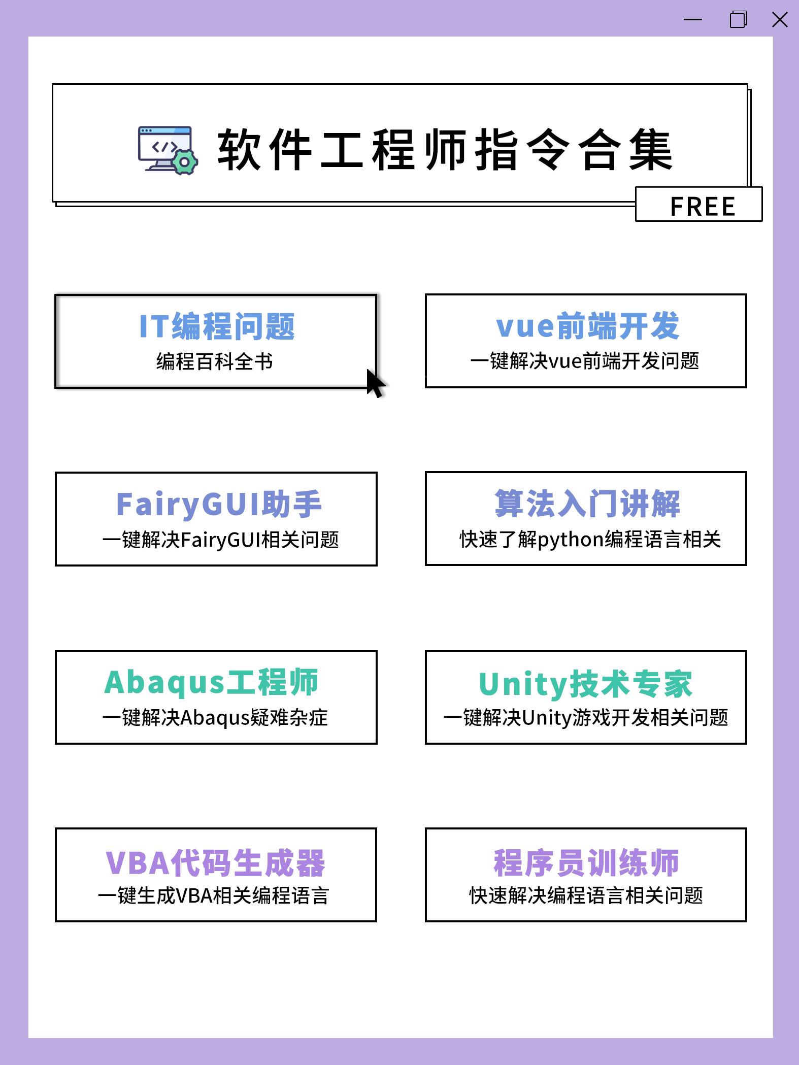 HayoAI GPT指令分享｜软件工程师指令合集 - 知乎