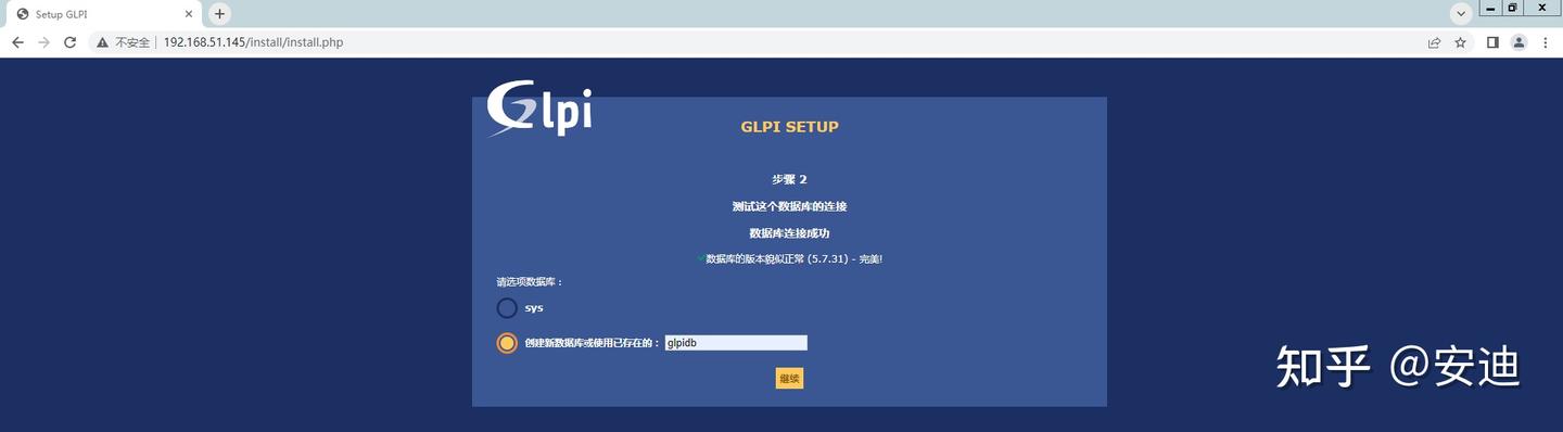IT资源管理软件GLPI的安装部署指南 - 知乎