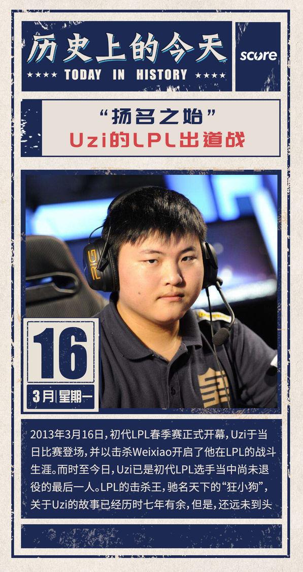 [历史上的今天] Uzi迎来LPL出道战 - 知乎