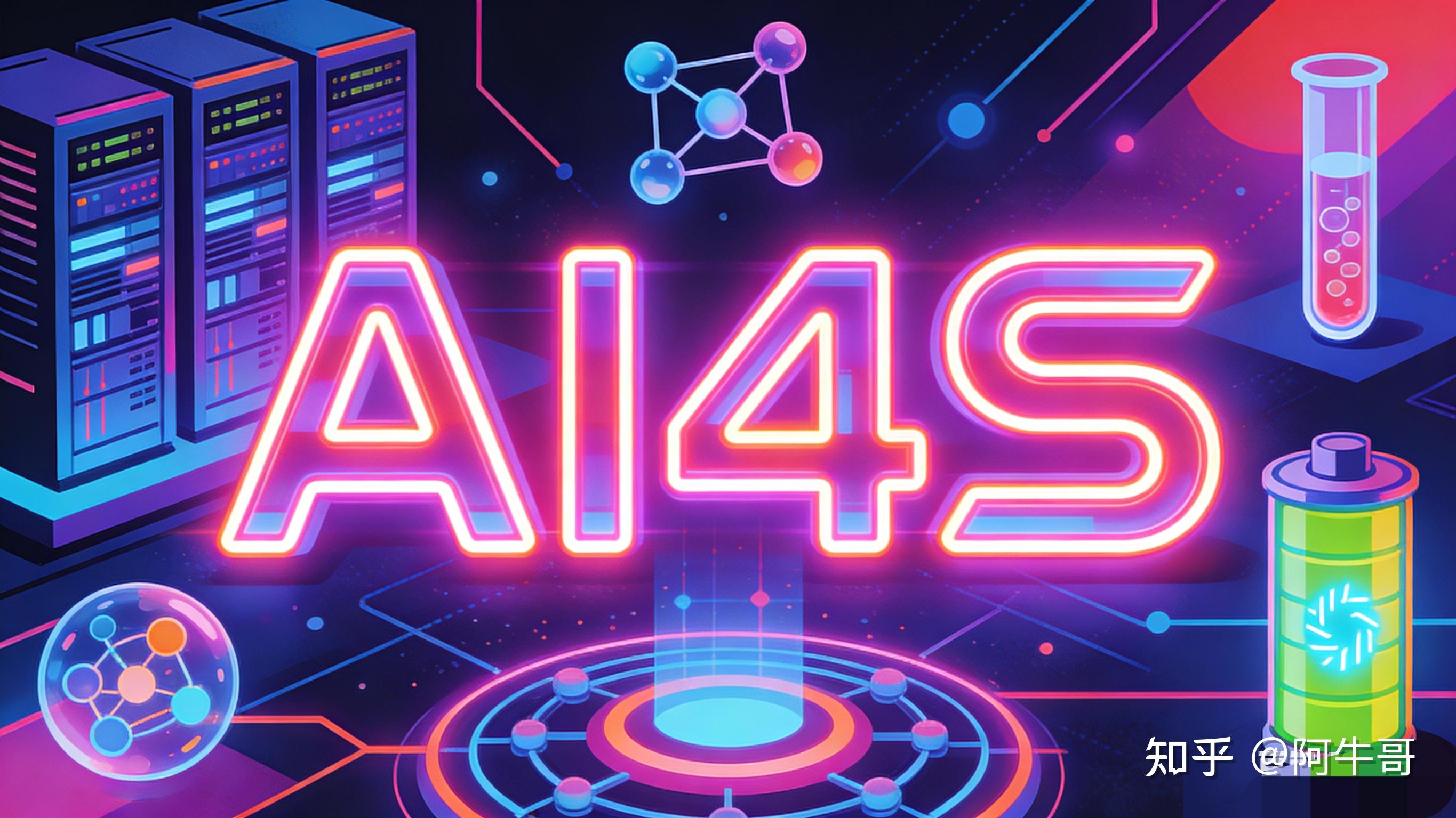 AI4S掀起科研革命，13家核心标的锁定产业链黄金赛道 - 知乎