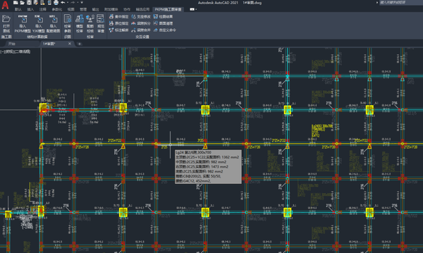 PKPM结构设计软件2023版(21规范V1.4)部分亮点功能前瞻 - 知乎