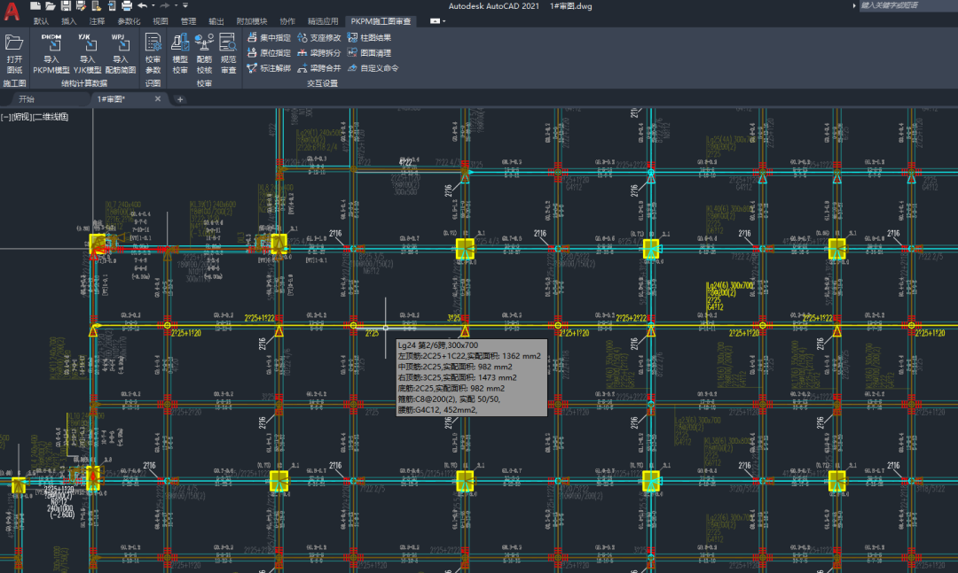 PKPM结构设计软件2023版(21规范V1.4)部分亮点功能前瞻 - 知乎