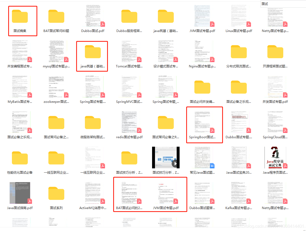 阿里p9的Java面试心路历程笔记，轻松拿到了90w年薪的Offer - 知乎