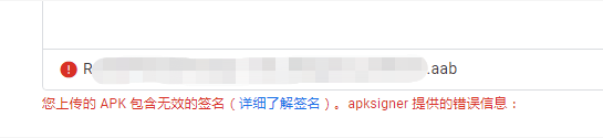 App bundle(aab包)如何签名并生成签名工具 - 知乎