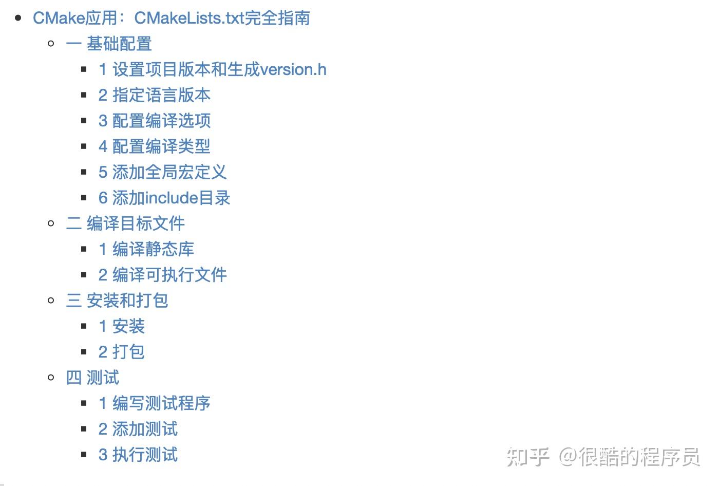 CMake应用：CMakeLists.txt完全指南 - 知乎