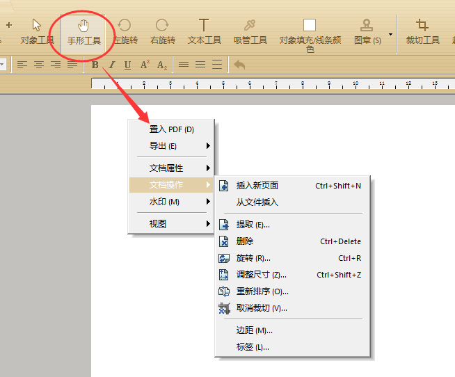 如何调整pdf文档的页面大小和页边距？ 知乎 