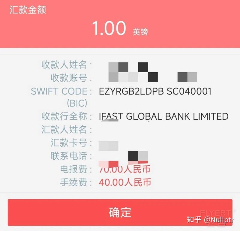 工商银行跨境汇款之工银速汇和收费详解 - 知乎