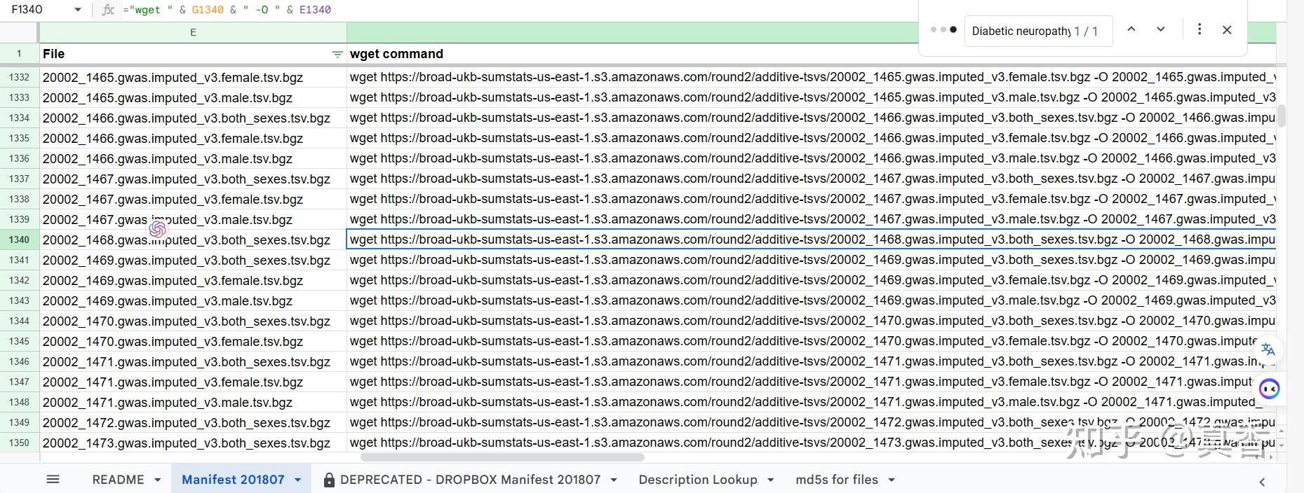 UKB数据rsid转换 - 知乎
