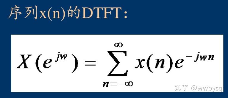 DFS、DFT、DTFT的简单区分 - 知乎