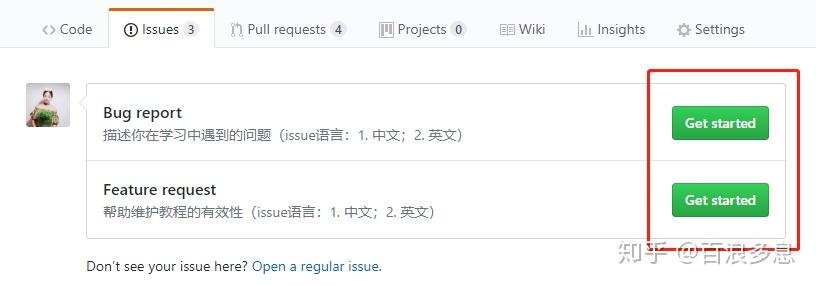GitHub-Issue 正确的提问方式 - 知乎