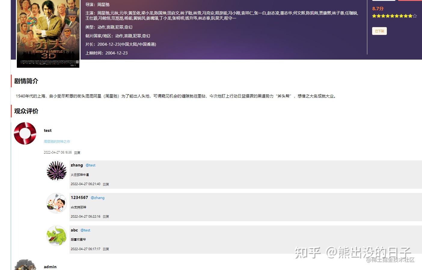 推荐 12 个 SpringBoot 开源项目 - 知乎