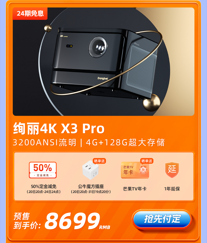 双11投影仪选购攻略来啦！从千元机到旗舰机，百元红包、芒果年卡，福利多多千万别错过 - 知乎