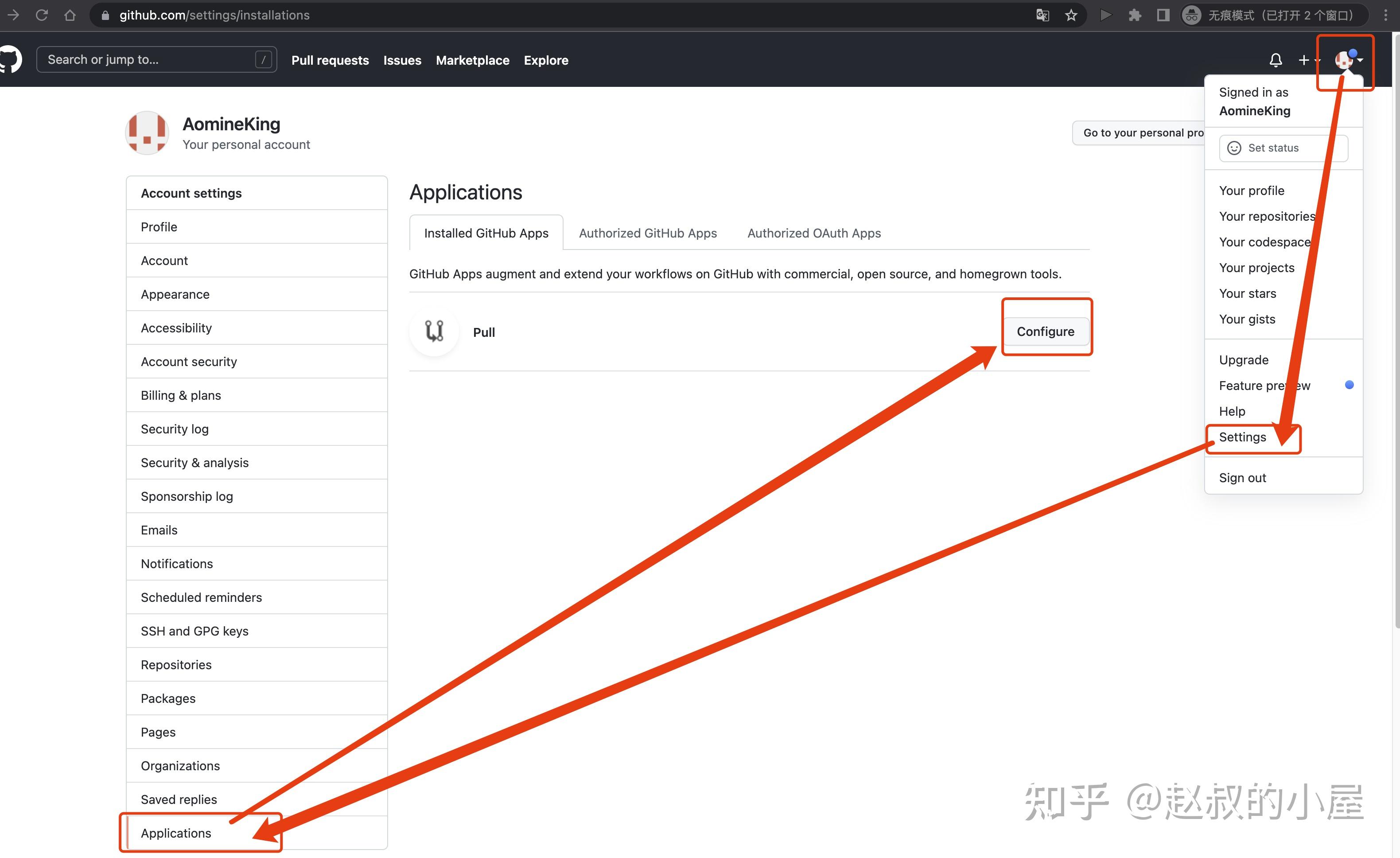 保持自己github的forks自动和上游仓库同步并推送到 gitee - 知乎
