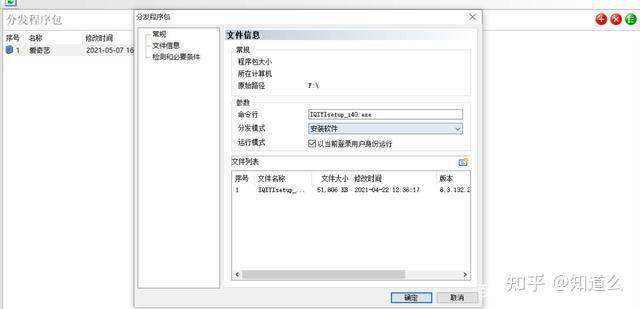 IP-guard功能详解——资产管理 - 知乎