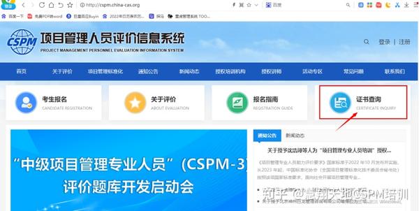 CSPM考试科普篇 - 知乎