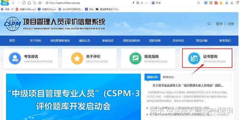 CSPM考试科普篇 - 知乎