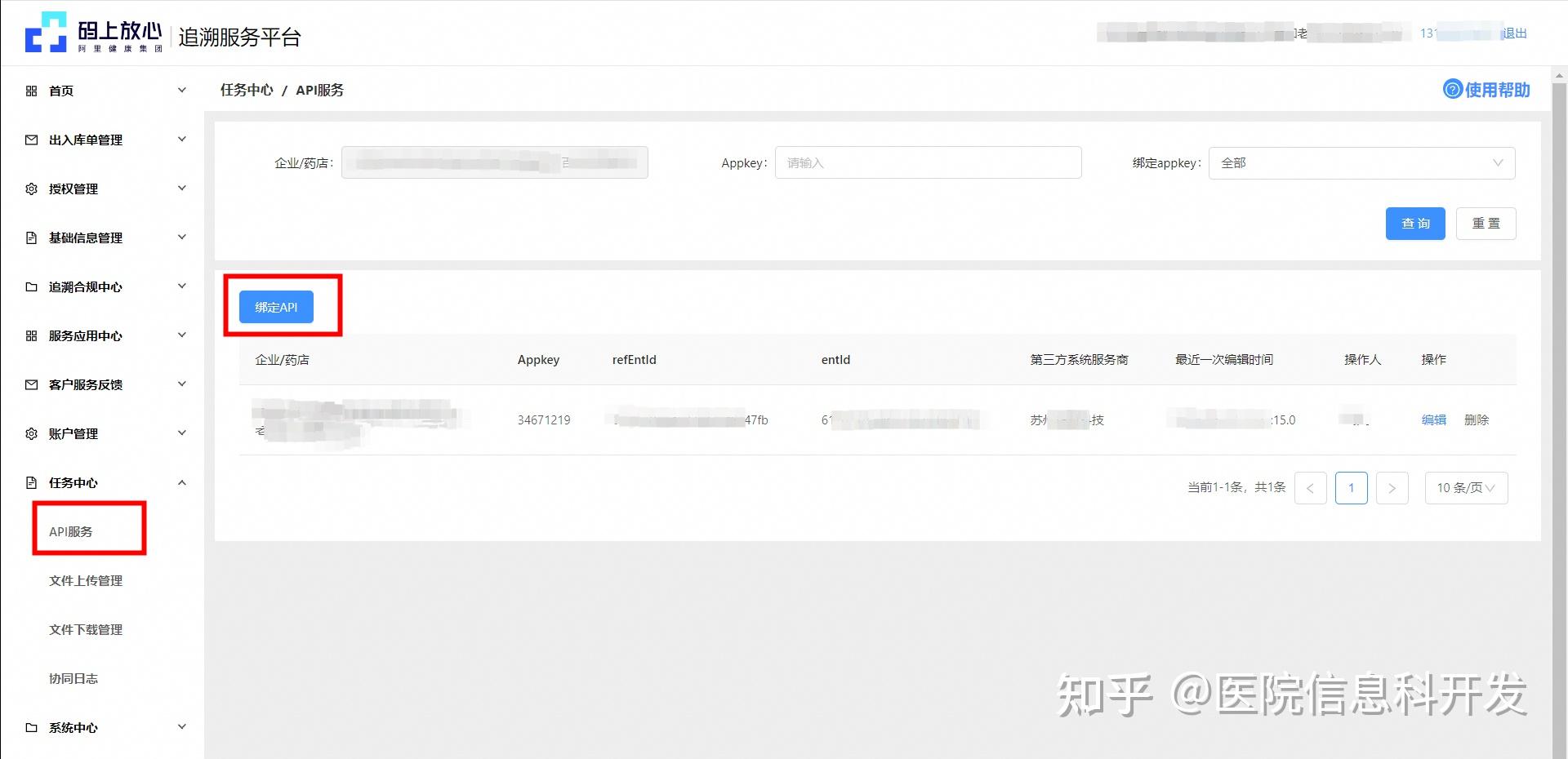 码上放心-申请appKey及对应的权限包过程 - 知乎