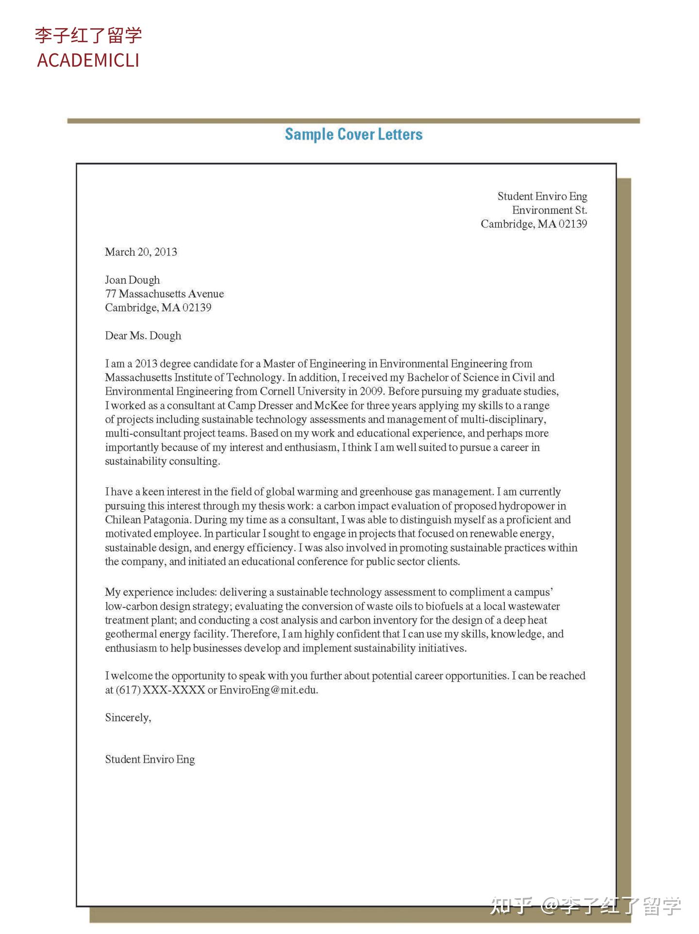 留学申请中撰写有效的Cover Letter （附麻省理工学院MIT模版） - 知乎
