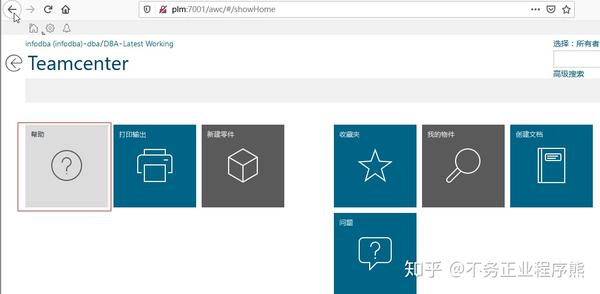 配置Teamcenter富客户端与AWC访问Help文档 - 知乎