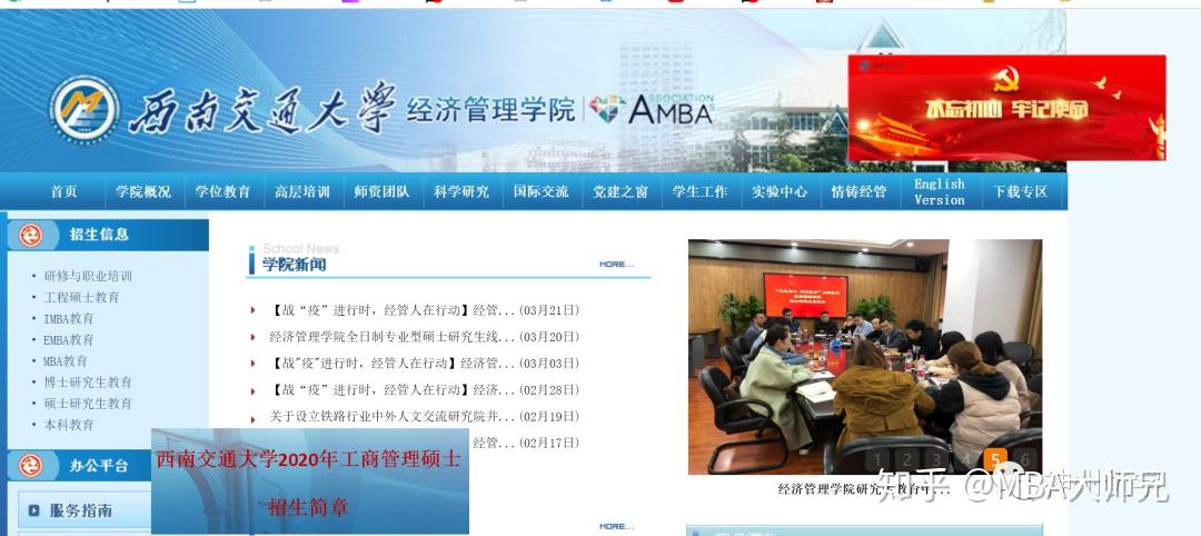 21考研必看！四川、重庆14所MBA院校汇总! - 知乎