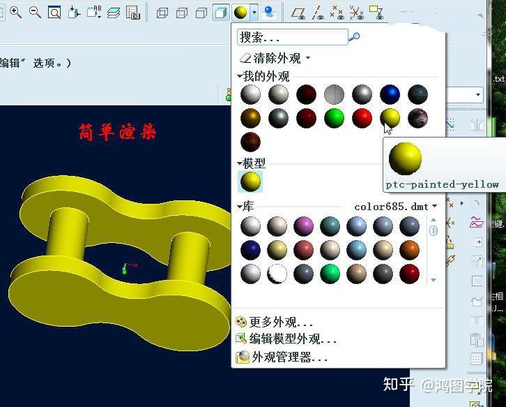 Proe/Creo传动链条建模设计 - 知乎
