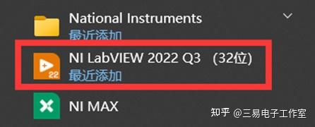 LabVIEW2022中文版安装包、工具包、安装教程下载