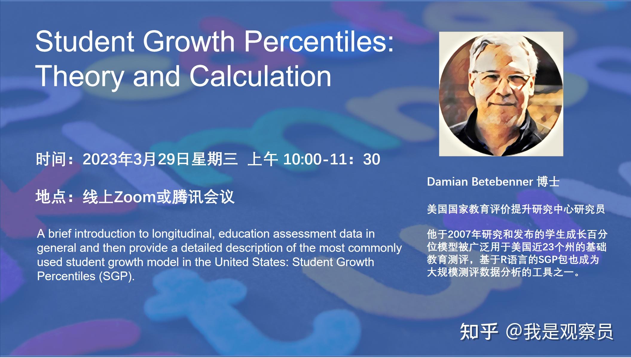 学生成长模型-7种模型的数据演算 - 知乎