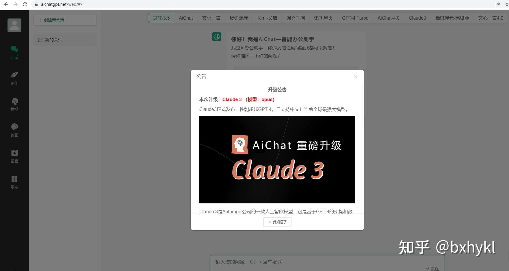 Claude 使用指南 | 超过GPT-4媲美的语言模型 - 知乎