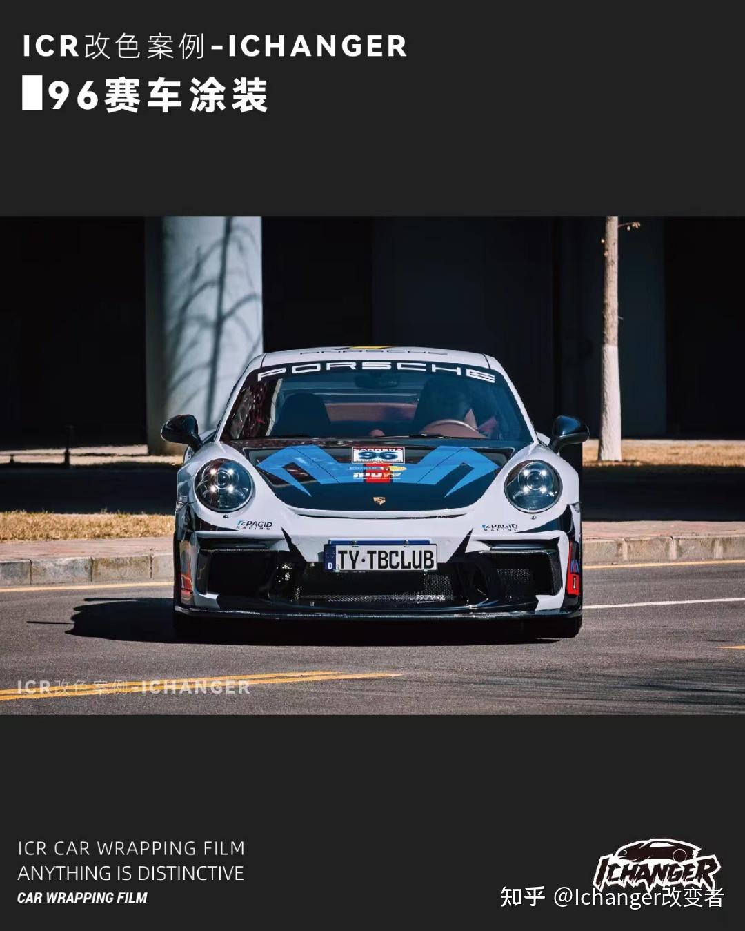 保时捷911-ichanger改色膜赛车涂装，超酷的 - 知乎
