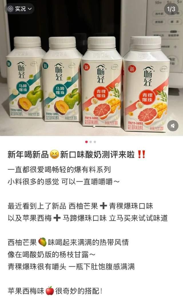 爆珠撬动酸奶新品类，畅轻引领行业新风向 - 知乎