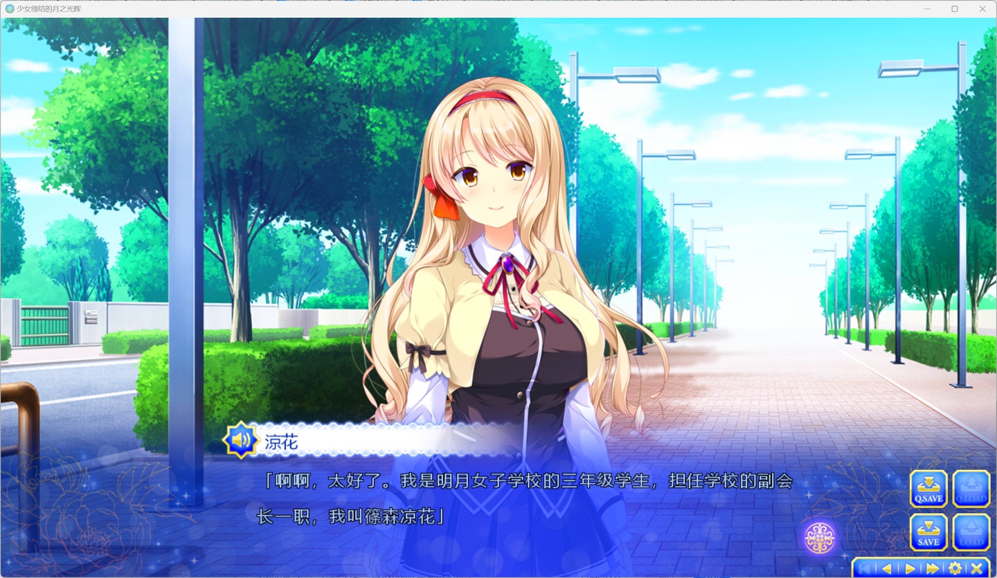 个人GALGAME日记——ensemble，少女缔结的月之光辉 - 知乎