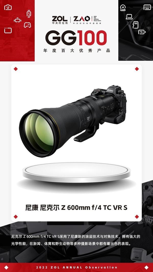 2022 GG100 | 尼康 尼克尔 Z 600mm f/4 TC VR S远焦镜头 - 知乎