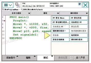 ABB机器人知识点22：运动指令——MoveJ - 知乎