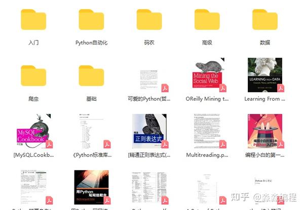 已经成功上岸，进入大厂！答应大家的python400集视频+300本电子书终于整理好了 - 知乎