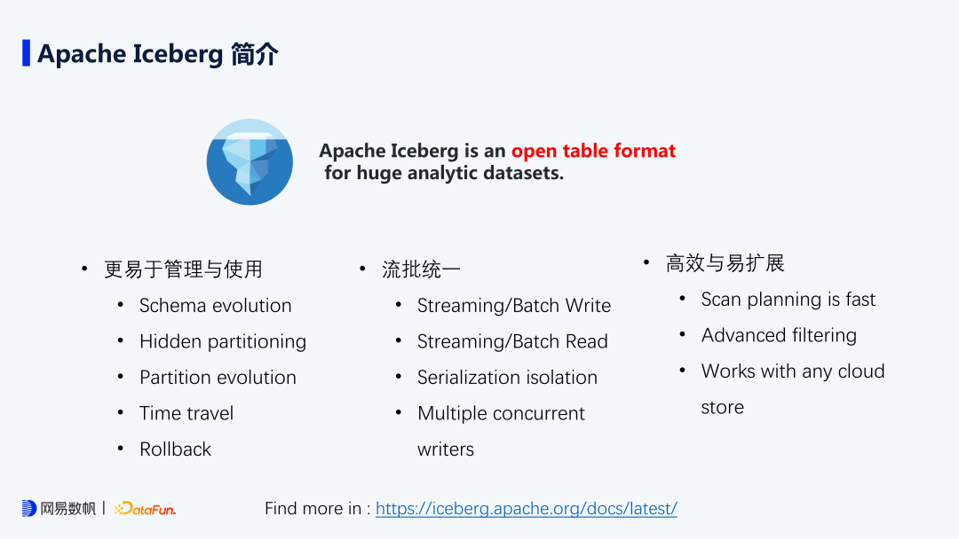 如何使用 Arctic 更好地玩转 Apache Iceberg - 知乎