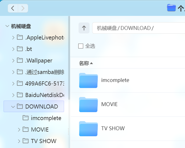极空间Z4系列部署Nastool套件综合教程 - 知乎