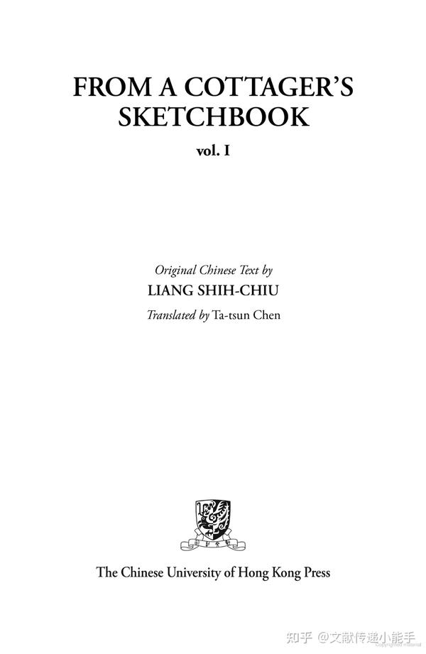 梁实秋,雅舍小品选集,共两卷,英译本,英文版,陈达遵译,From A Cottager's Sketchbook, Vol.1-2 ...