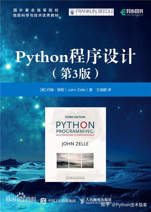 学Python该看什么书？倾力推荐14本Python好书 - 知乎