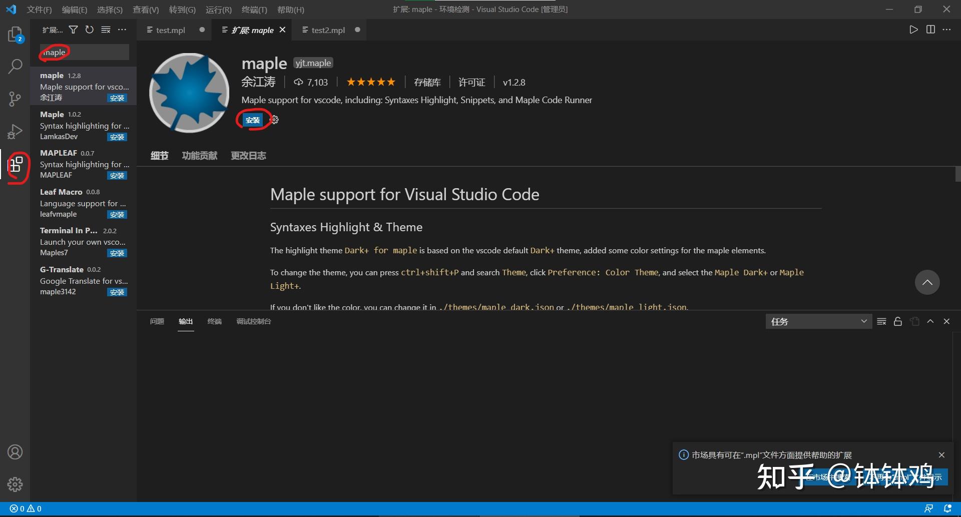 MAPLE笔记-第一弹-Maple字体设置&使用vscode作为编辑器 - 知乎