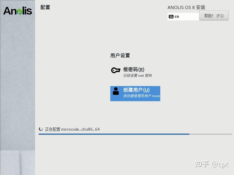 龙蜥 Anolis 8.x 的安装与网络配置 & CentOS8 网络配置 - 知乎